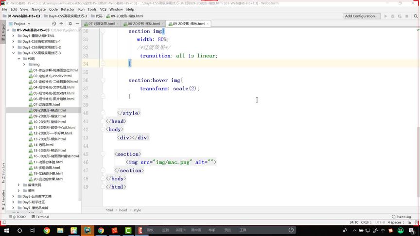 50-CSS高级实用技巧3-旋转(掌握)