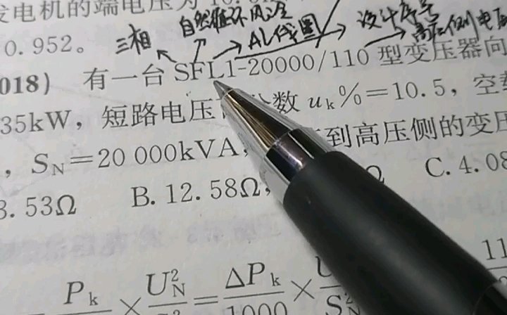变压器铭牌