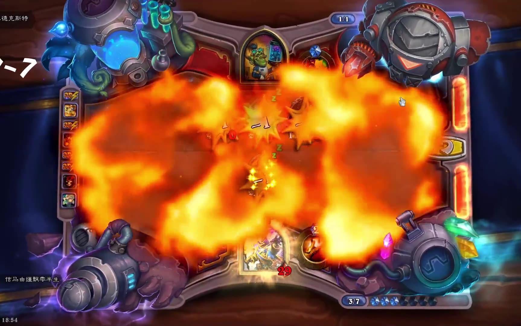 【折夜】炉石传说砰砰实验室3(清场篇)