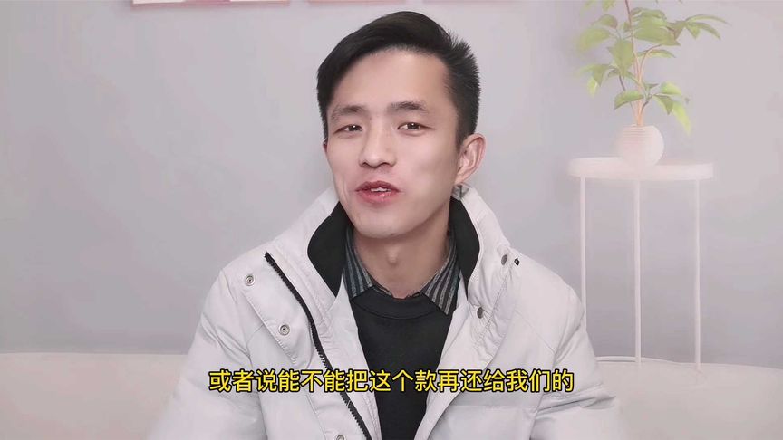 客户付款后后悔了?那是因为你没有问一个关键的问题。