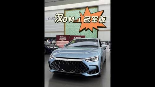 万起售汉DM冠军大升级重定义万级标杆车型