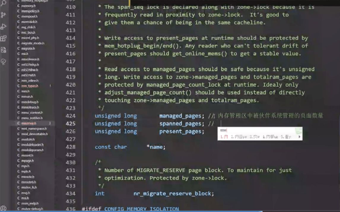 剖析Linux内核;内存管理架构;内核MMU机制;内存管理单元;进程管理;...
