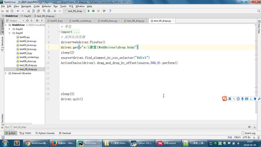 软件测试工程师入门教程:第547讲,鼠标拖拽