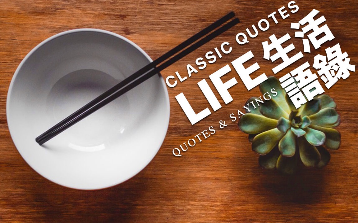 经典语录学英文【生活语录】所有的幸运都是善意的累积