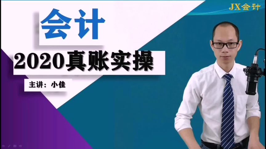 会计实操视频课程即将上线,需要的同学赶紧上车哦