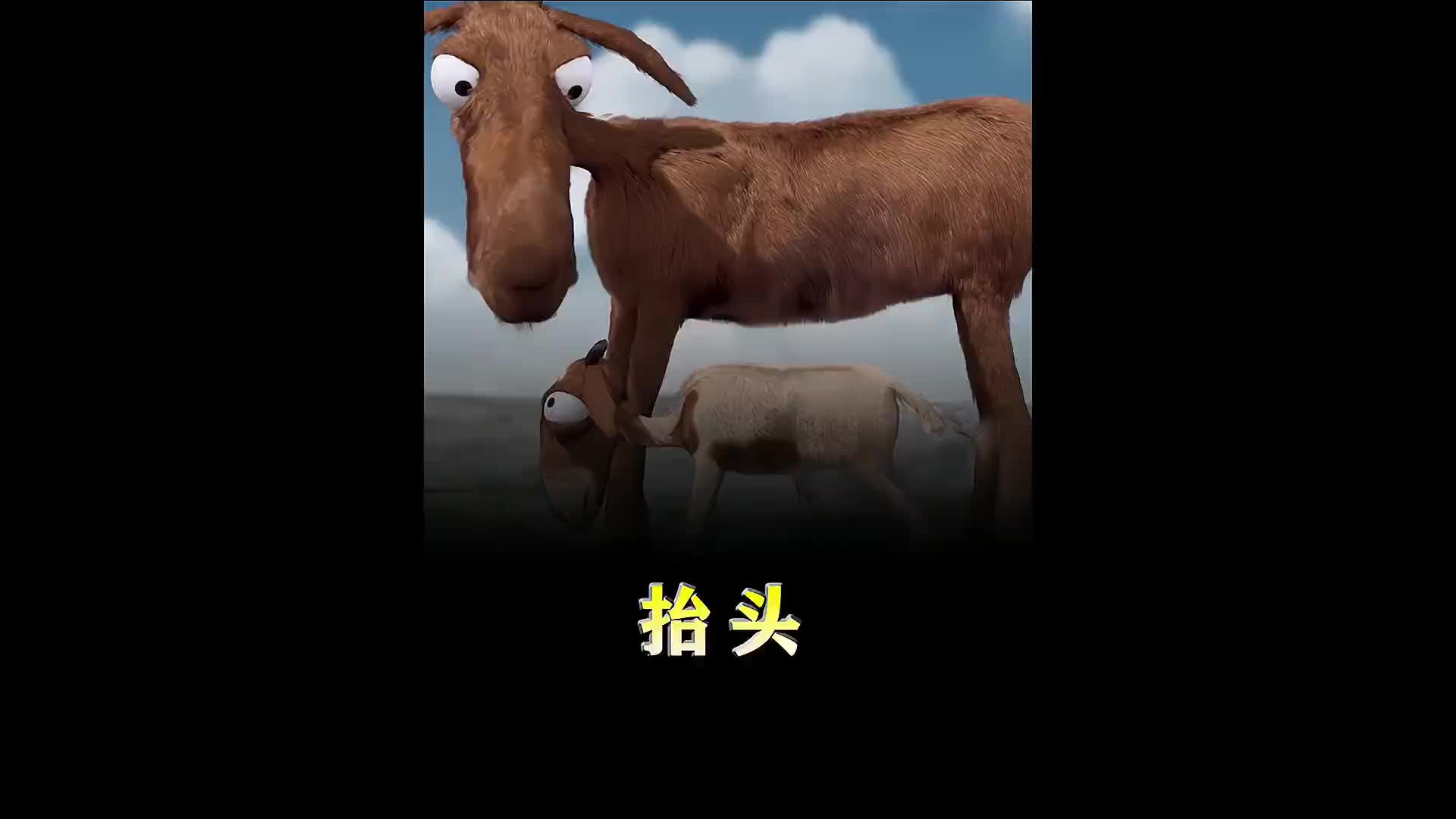 很有教育意义的动画短片《抬头》,建议和孩子一同观看