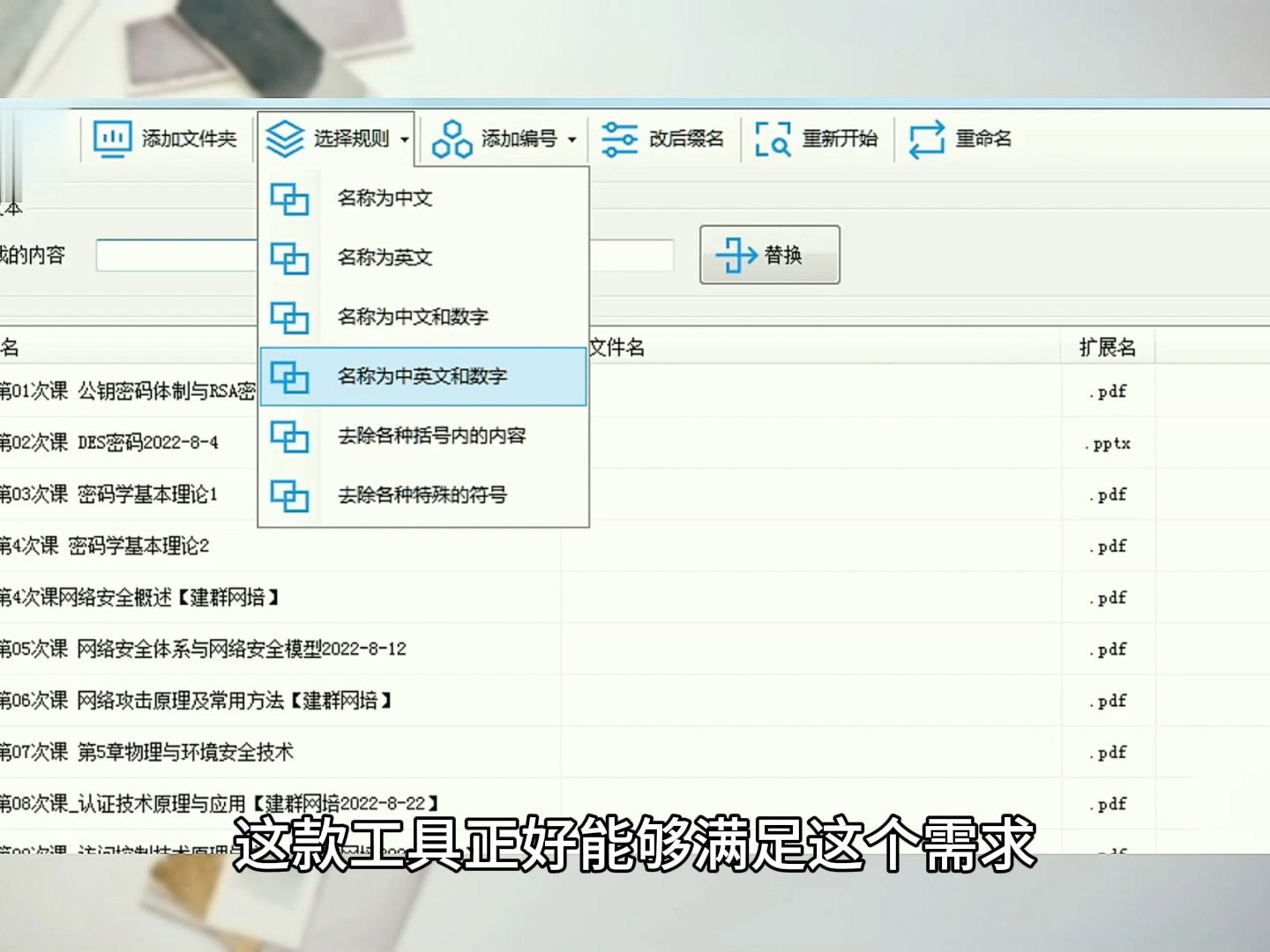 如何批量删除文件名中的指定字符?怎么给图片批量重命名?图片批量重...