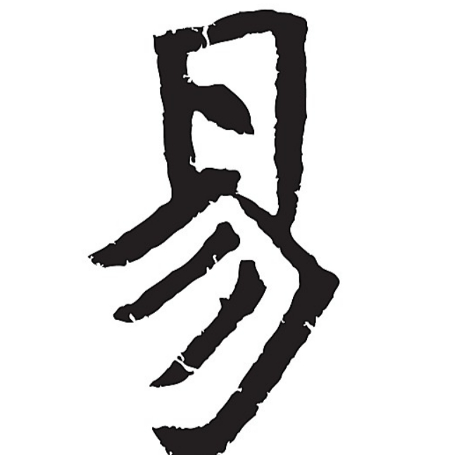 易门数学 