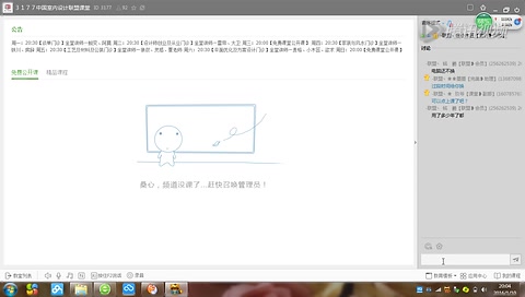【第435期】你做设计的依据什么 -小木匠主讲