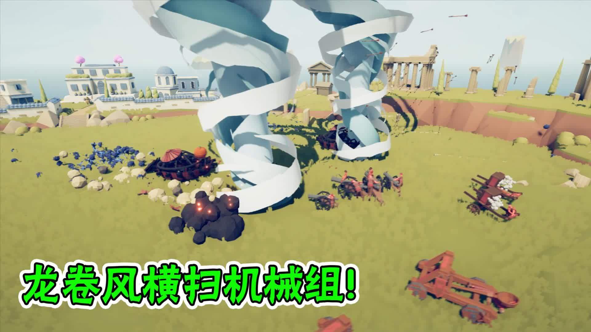 龙卷风横扫新组合机械组,一碰就散架!全面战争模拟器