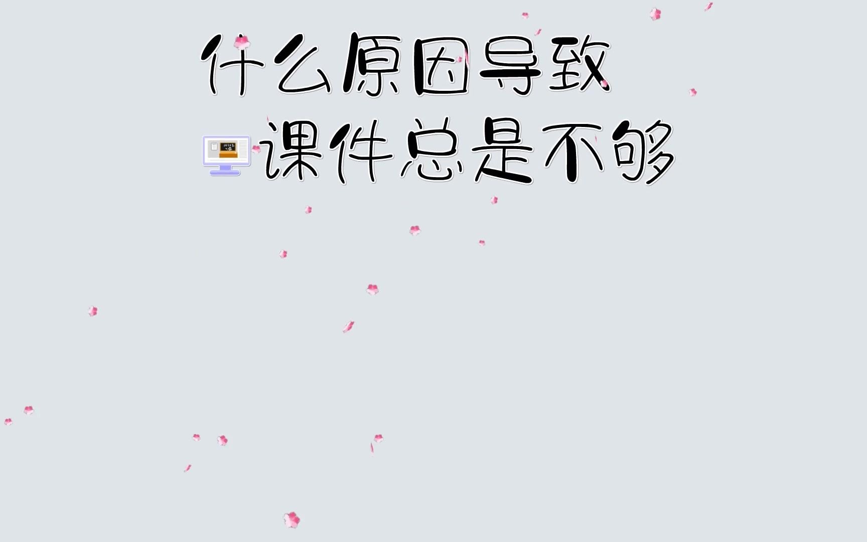 三个高效制作PPT的方法,让页面整齐美观_可以做幻灯片的软件