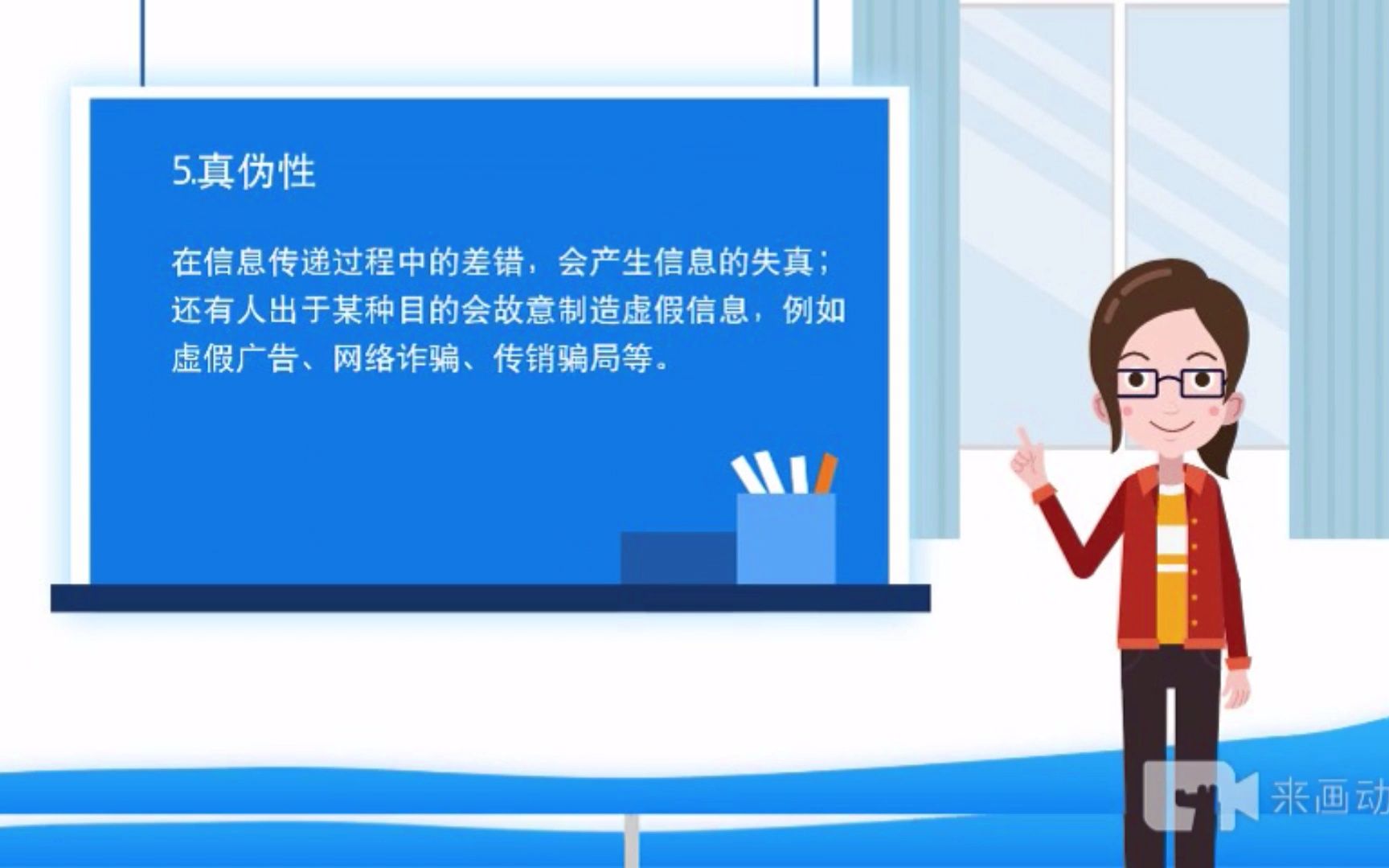 1.1信息与信息的数字化
