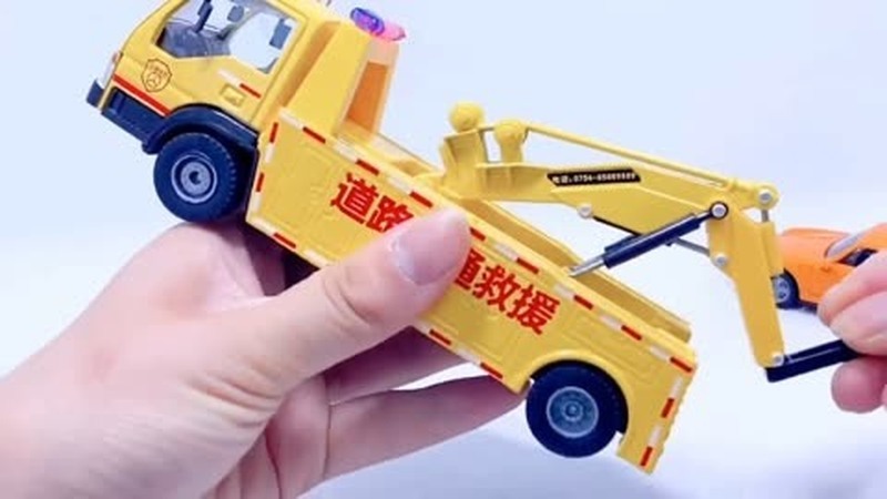 救援车救援车玩具我的宅家神器