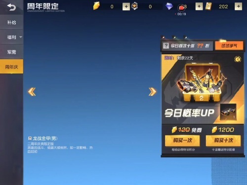 周年庆活动展示你们领了多少荒野行动