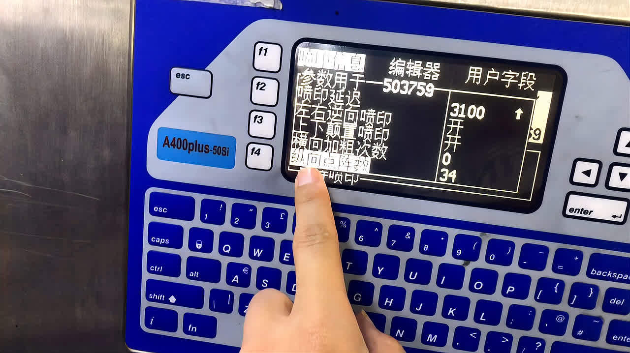 电工维修学习!喷码机喷印显示不完整,参数调节与操作.