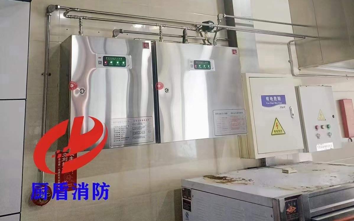 厨房自动灭火装置,后厨的选择! 365*24小时守护!快速灭火! 厨盾消防...
