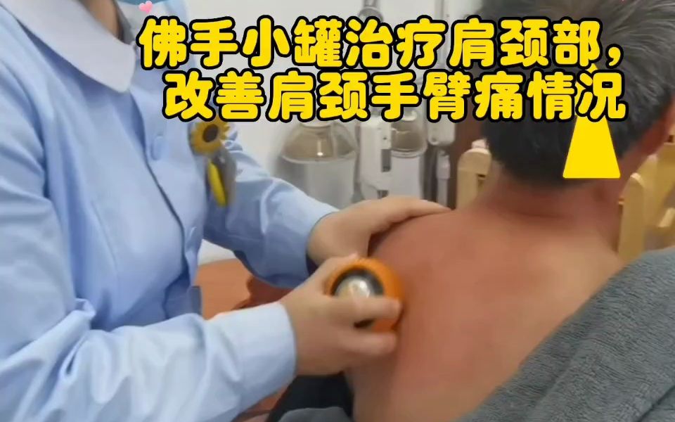 推拿、艾灸.做一次能有5种效果的“火龙罐”,赶紧来试试