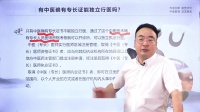 中医确有专长证能独立行医吗? #中医(专长)医师执业证书 #中医确有...