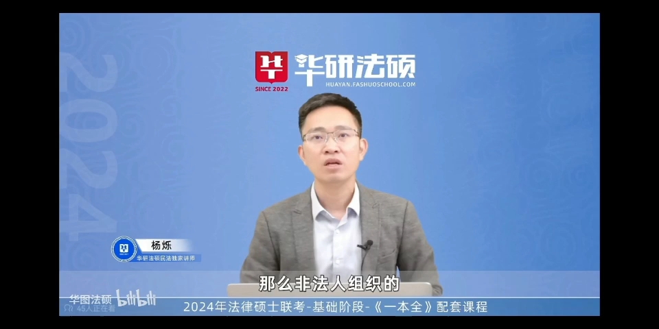 民法打卡第五天 今天学习的是非法人组织 非法人组织是自然人、法人...