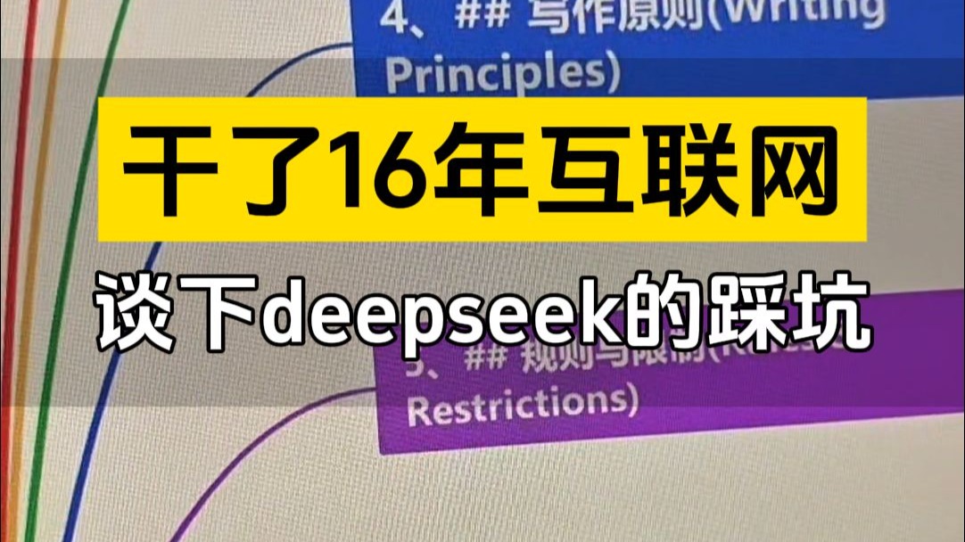 一定不要在踩这些坑了,16年的互联网经验,越容易,门槛越低的事情,一定...