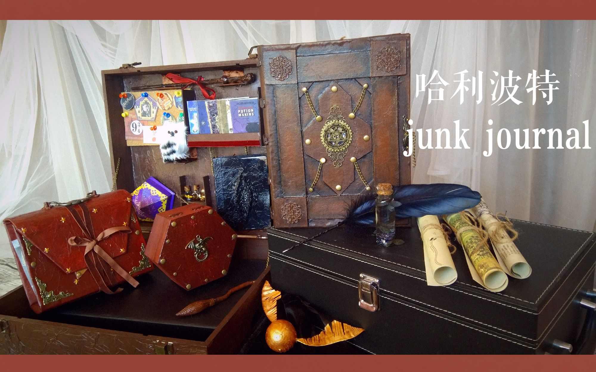 ...道具,一个箱子全搞定 junk journal box翻翻看,一起进入魔法世界吧~