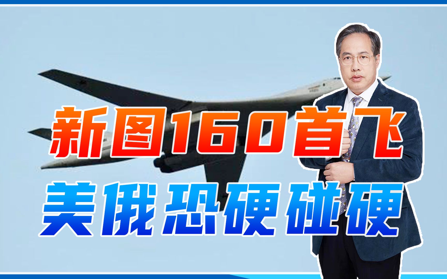基辅将接收上万星链天线,俄祭大招、新图160首飞,美俄恐硬碰硬