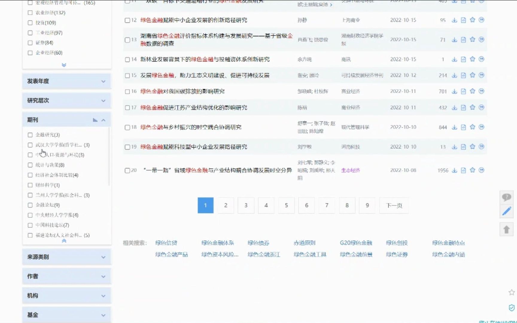 如何从知网上下载文献