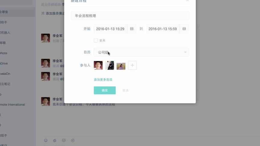 Worktile 企业版15个惊艳瞬间