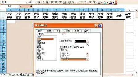 Excel电子表格篇——学生成绩统计和管理