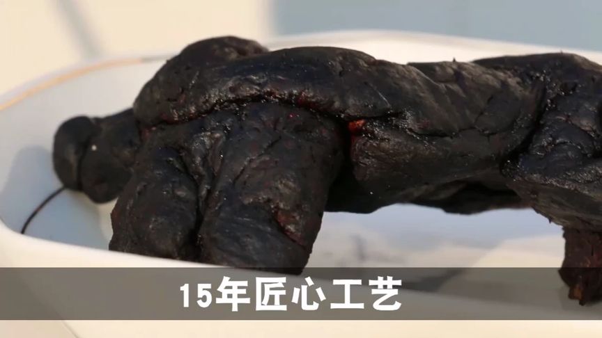 九蒸九晒黄精丸
