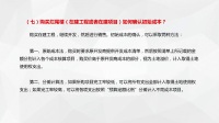购买烂尾楼(在建工程或者在建项目)如何确认初始成本?