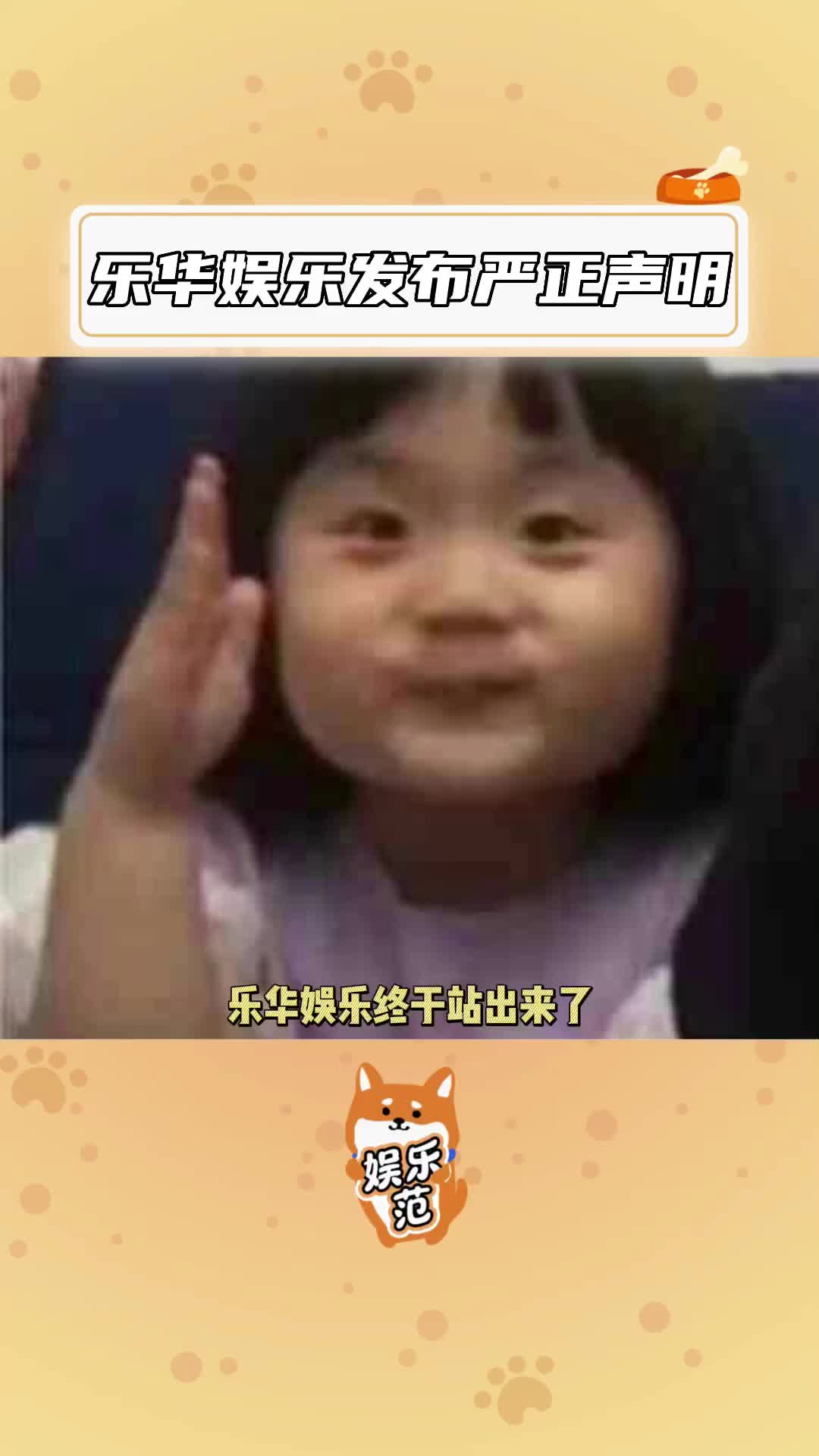 #娱乐评论大赏 #王一博方辟谣 乐华娱乐发声明称已报案