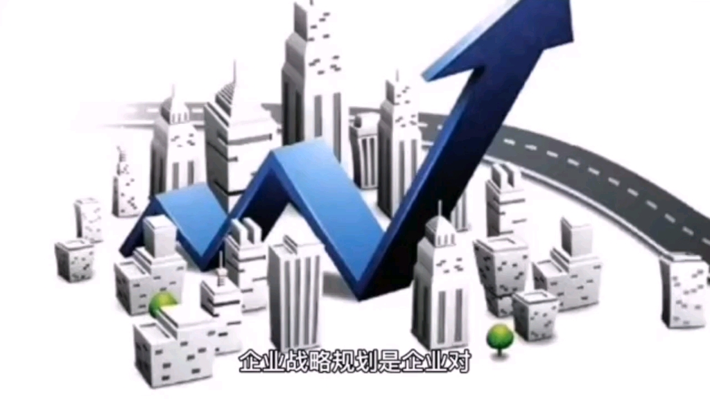 如何制定企业规划战略发展?