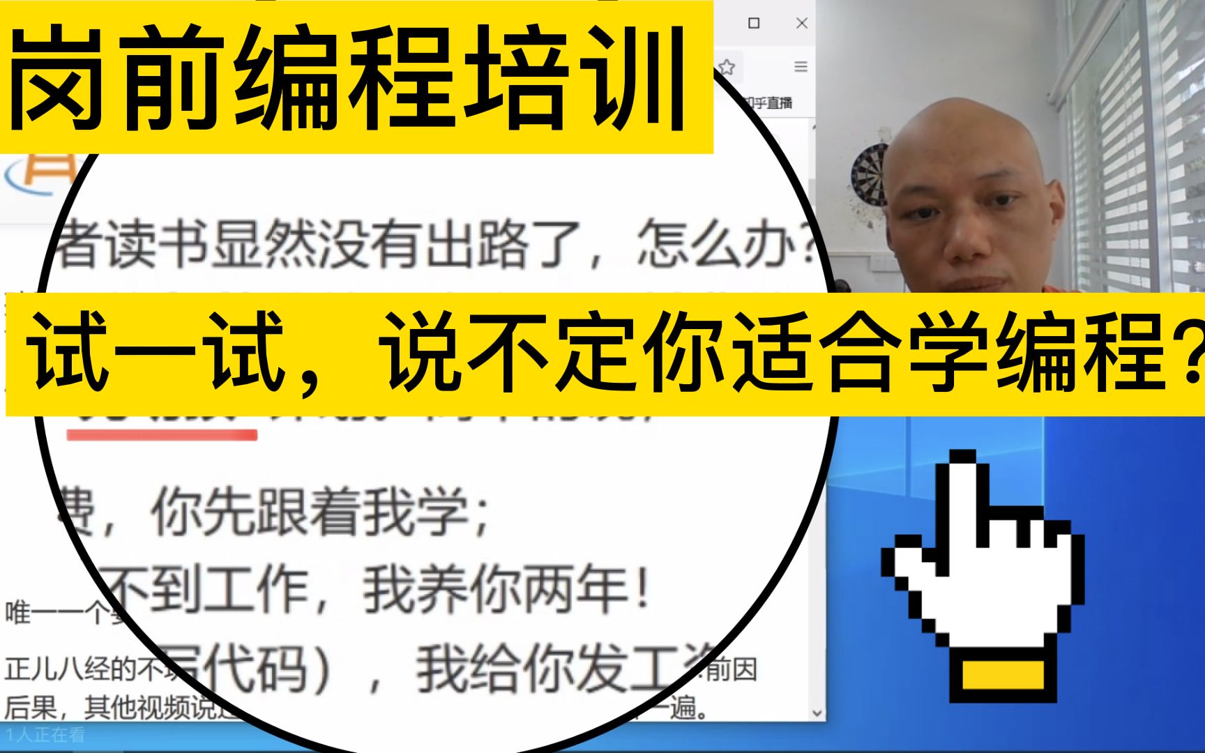 来学编程呀?学不会我养你!光明顶,不见不散