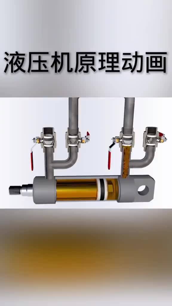 机械百科科普设计液压机原理