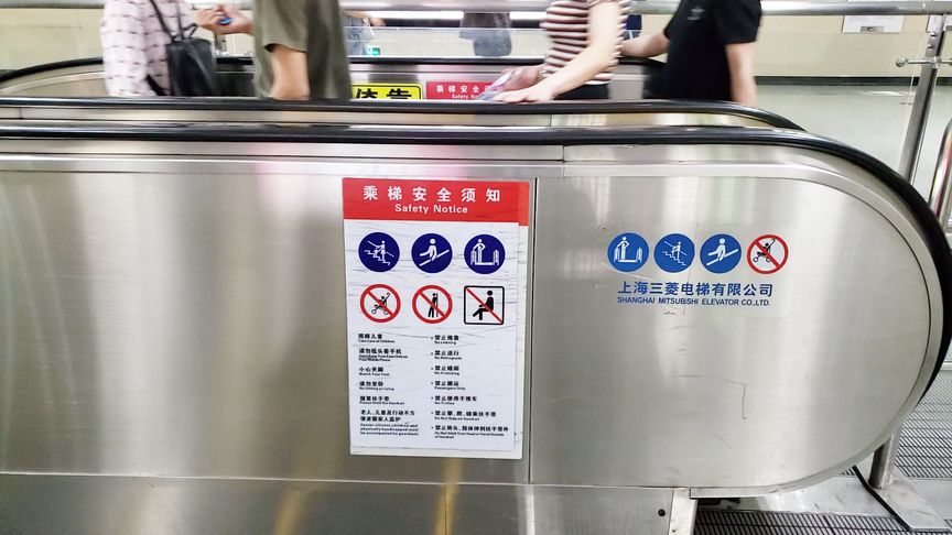 你还以为上扶梯“左行右立”是文明标志?上海地铁已经叫停了!