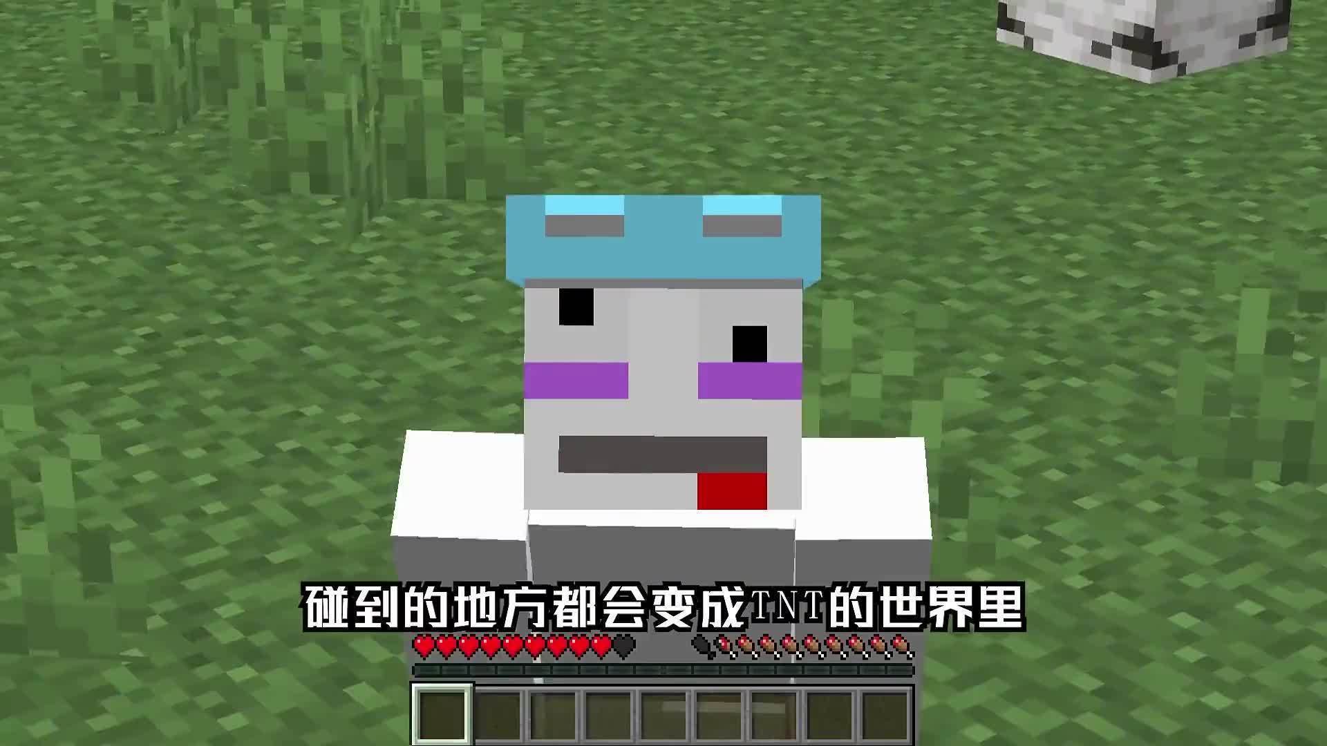 我的世界:碰到的地方都会变成TNT,进入TNT世界,如何通关MC?