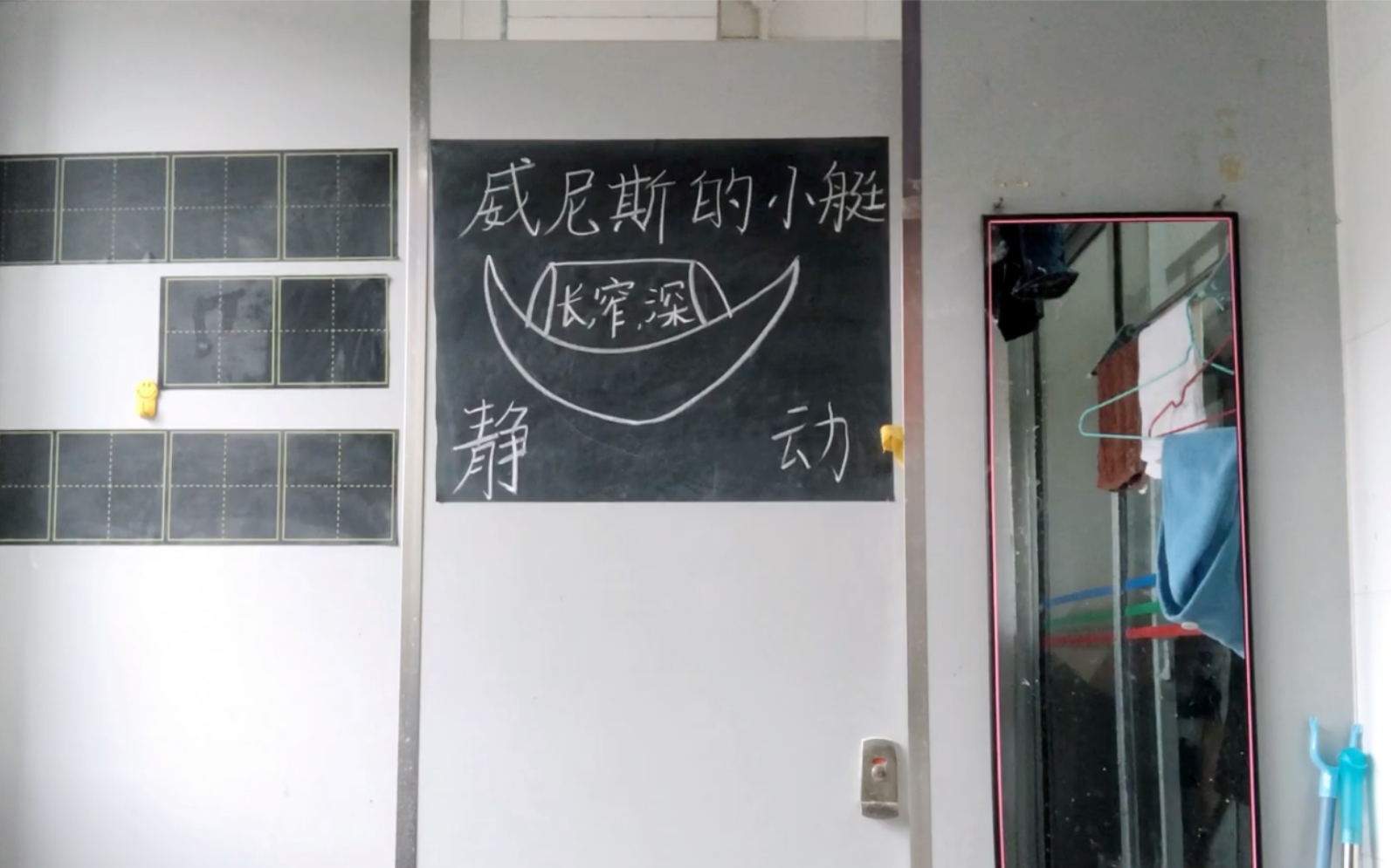 小学语文试讲-威尼斯的小艇(大家有什么建议尽管砸过来吧。:)