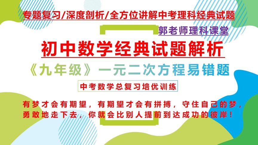 2021年中考数学高分必杀题,利用一元二次方程巧解增长率问题!