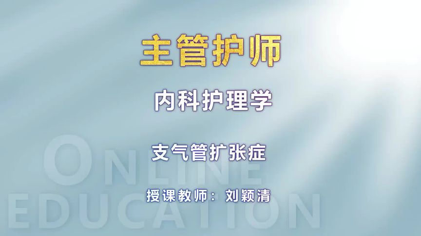 #护士资格考试 #主管护师考试#初级护师考试