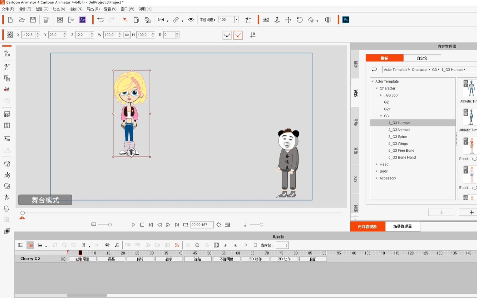 CTA动画软件教程,G3角色如何切换方向面,G2角色如何替换部件