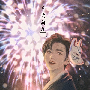 元墨墨 