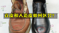 真皮和人造皮如何区分?教你简单方法,只需一滴水,真假立马分辨