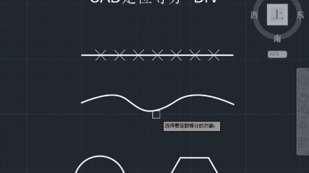 CAD定位等分--DIV