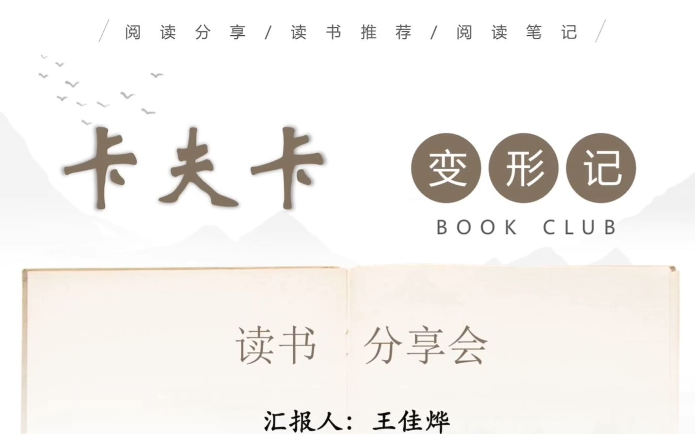 卡夫卡《变形记》解读分析