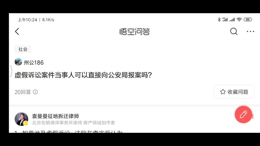 虚假诉讼案件当事人可以直接向公安局报案吗?