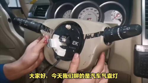 汽车气囊灯亮起不容忽视的安全题