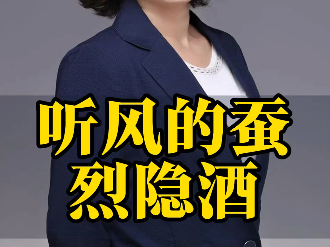 关于烈隐酒,给千万军事大网红听风的蚕提三个建议!