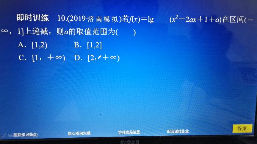 复合对数函数单调性问题。