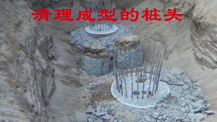 七步环切法桩头破除标准化施工工艺视频,安全技术交底用得上